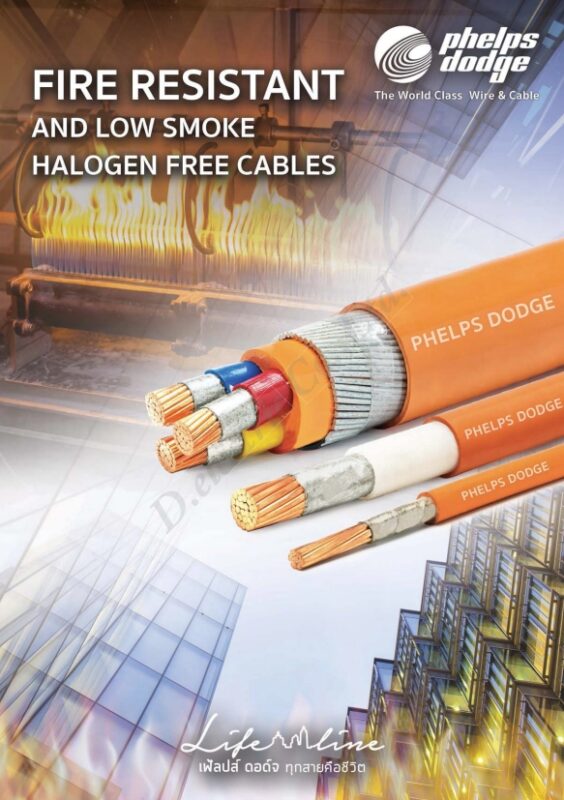 สายไฟ – D.Electric